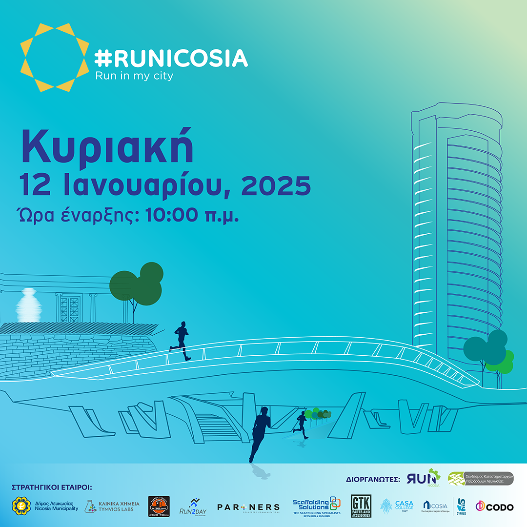 #runicosia 12.5km – Nicosia Marathon